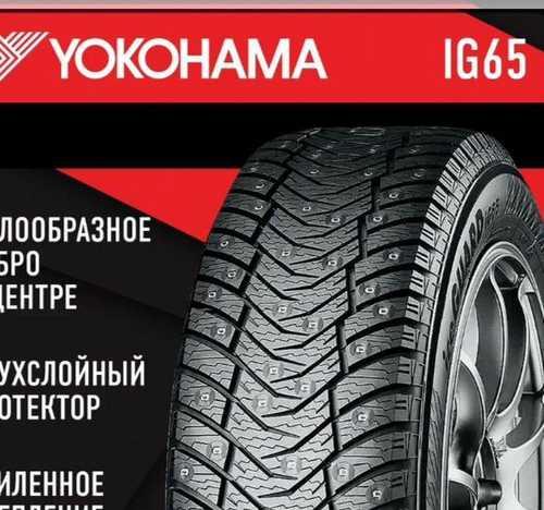 Yokohama Ice Guard IG65 265/50 R19 110T