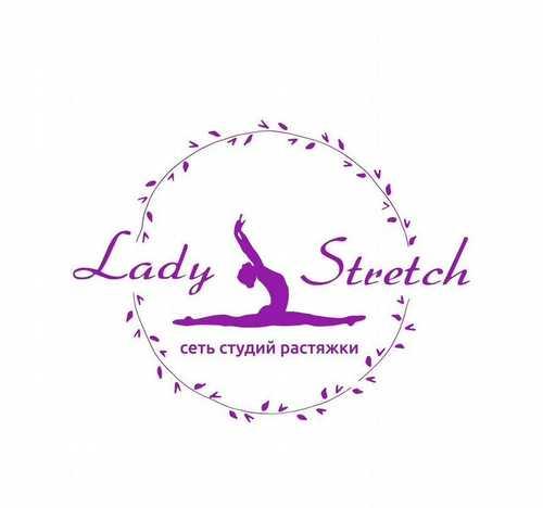 Абонемент в Lady stretch