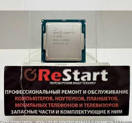 Intel Core i7-6700 (Socket 1151-V1)