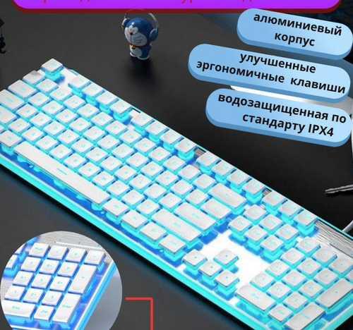 Игровая клавиатура с подсветкой белая черная механ