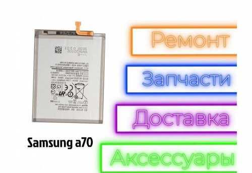 Аккумулятор Samsung a70
