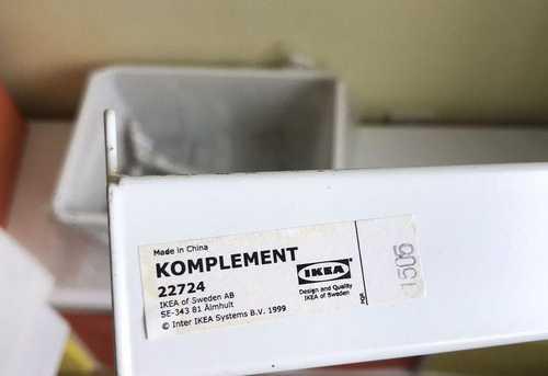 IKEA komplement полка корзина штанга