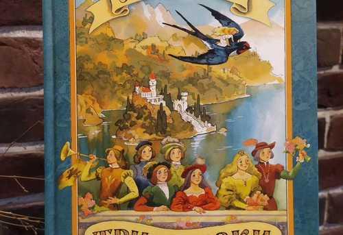 Андерсен. Три сказки. Подарочное издание
