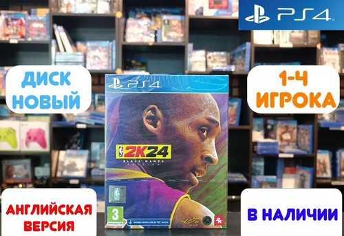 NBA 2k24 Mamba Edition для PS4