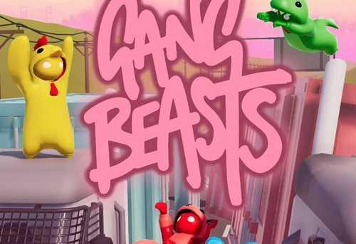 Gang Beasts на PS4 и PS5