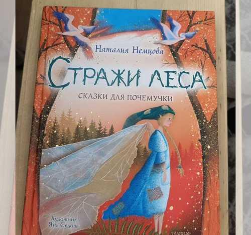 Книга для детей