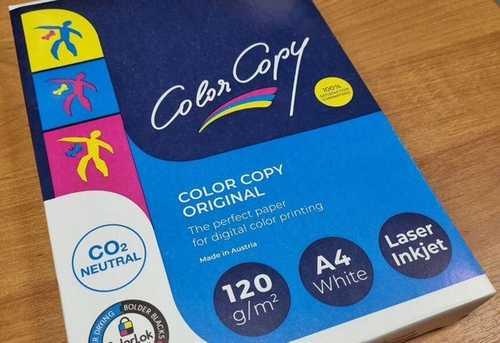 Бумага А4 Color Copy 120 г/кв.м