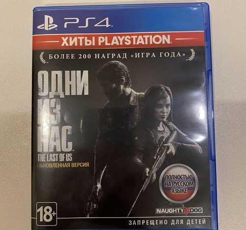 The Last of Us part 1 ps4 диск remastered