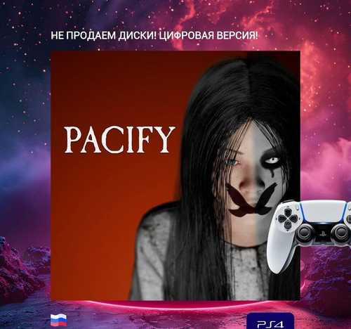 Pacify ps4 и ps5