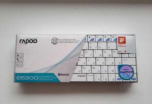 Беспроводная клавиатура Rapoo E6300 для планшета