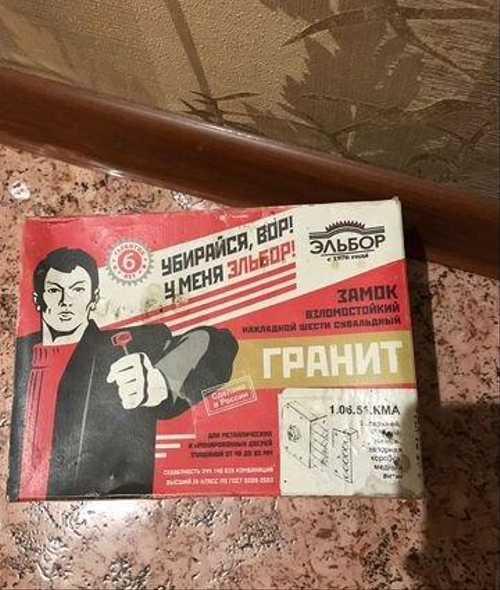 Вставить замок дверной