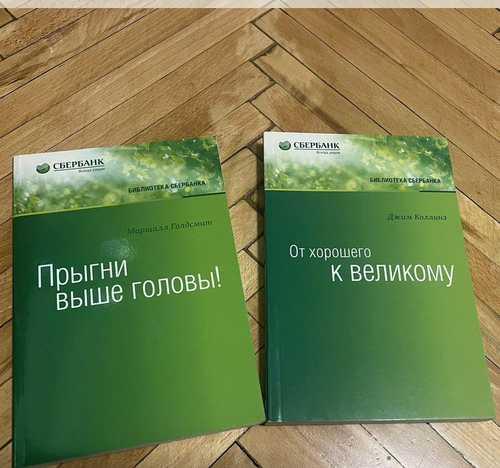 Прыгни выше головы книга