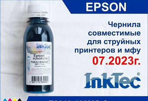 Чернила InkTec E0010-100MC Cyan 07.2023г