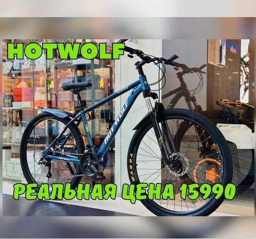 Велосипед горный скоростной hotwolf 29HW-594