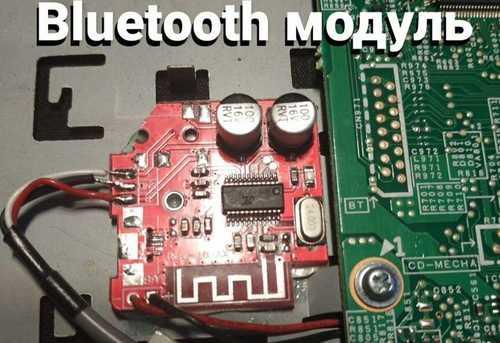 Припаяю Bluetooth модуль в любую магнитолу