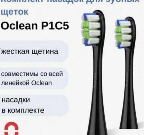 Oclesn Prifessional Насадка для зубных щеток Clean