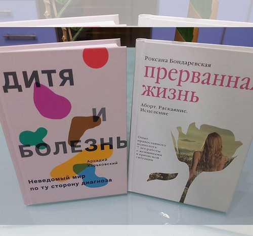 Православные Книги Никея Психология