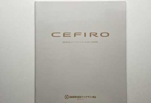Дилерский каталог Nissan Cefiro 1995 Япония