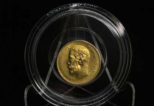 Золотая монета Николая II