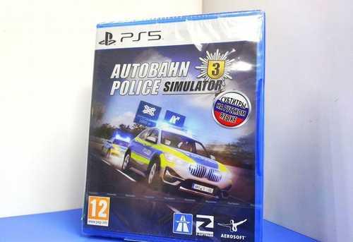 Autobahn Police Simulator 3 (PS5) Новый Диск