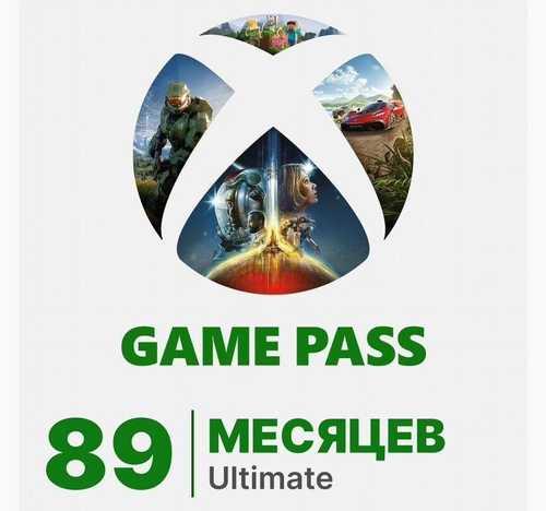 Подписка xbox gamepass ultimate 89 месяцев