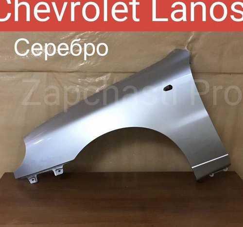 Левое крыло на Chevrolet Lanos 2007