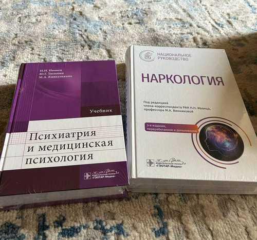 Учебник по психиатрии и наркологии