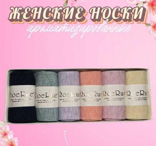 Носки женские подарочные Roe Rue