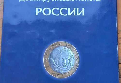 Альбом с 58 монетами биметалл