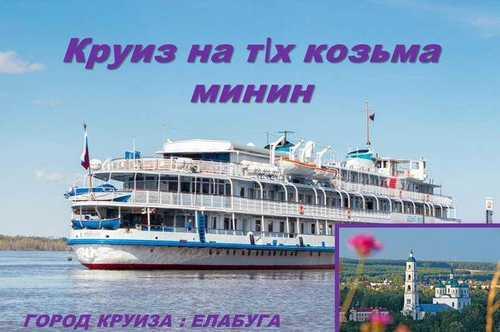 5 июн 23 речной круиз В елабугу