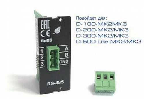RS-485 модуль для D-100/200/300/500/700 –MK2(L060)