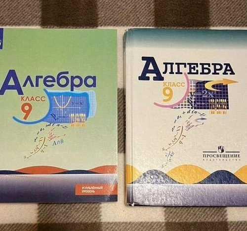 Учебник алгебра 9 класс