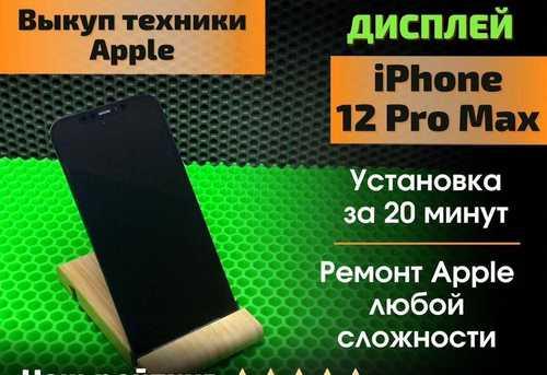 iPhone 12 Pro Max Дисплей + установка экран айфон