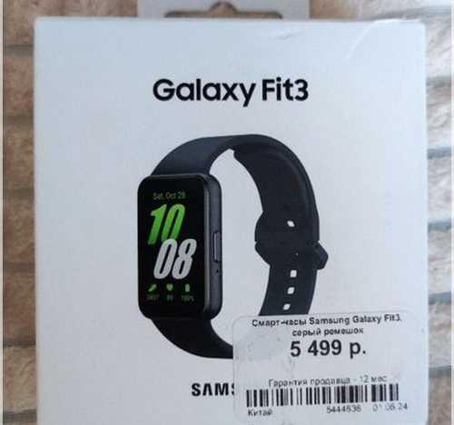 Samsung galaxy fit 3