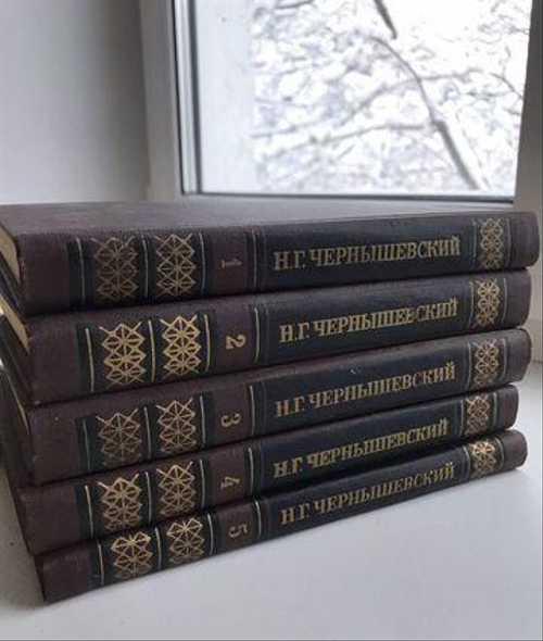 собрание чернышевский. чернышевский собрание сочинений. н. николай гаврилович чернышевский в 15 томах. книга военные чернышевский.