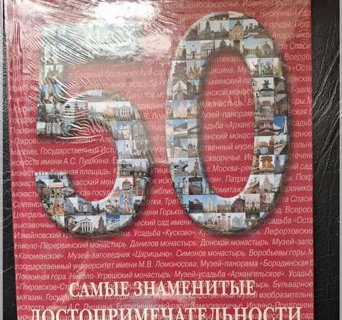 Книга серии "50"