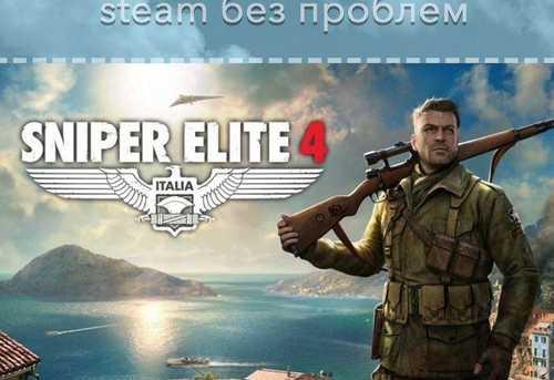 Sniper Elite 4 (Steam Epic Games)