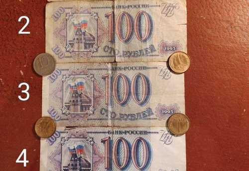 Купюры и монеты 1993 и 1992гг