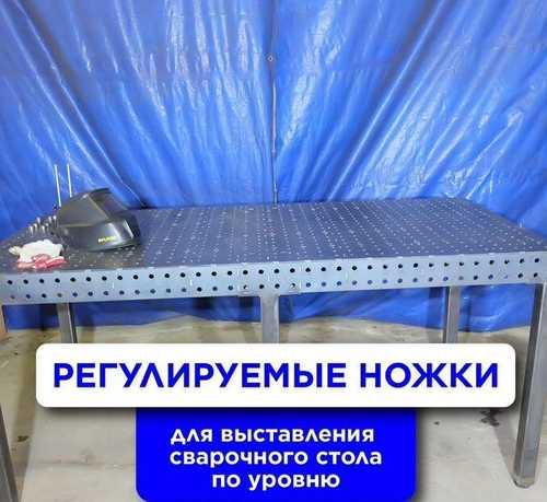 Сварочный стол 3Д с доставкой от производителя