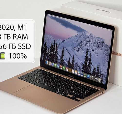 Apple MacBook Air 13 (2020, M1) 8 / 256 Gold