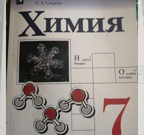 Продам учебник, атлас, контурные карты