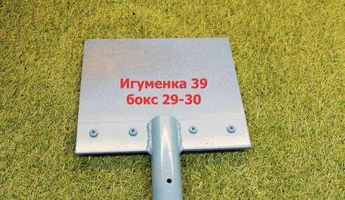 Скребок для снега из пилы