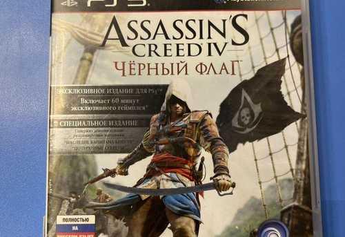 Assassin's Creed 4 Черный Флаг PS3 б/у
