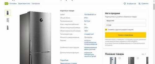 Холодильник midea MRB519wfnx3 в наличии