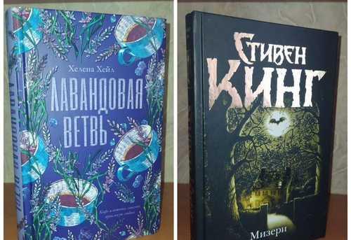 Книги разных жанров