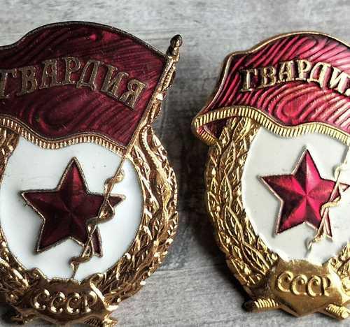 Знак гвардия 2 разновидности