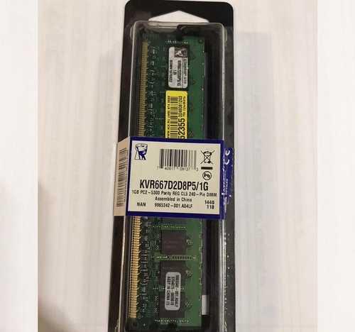 Оперативная память ddr2 1gb PC2-5300