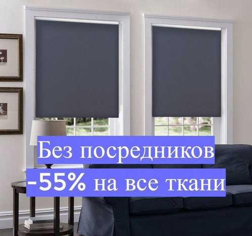 Рулонные шторы Blackout Success. Затемнение 100%