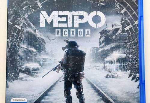 Игра для Sony PS4/ Метро Исход/ Metro Exodus
