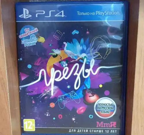 Dreams (Грезы) для PlayStation 4